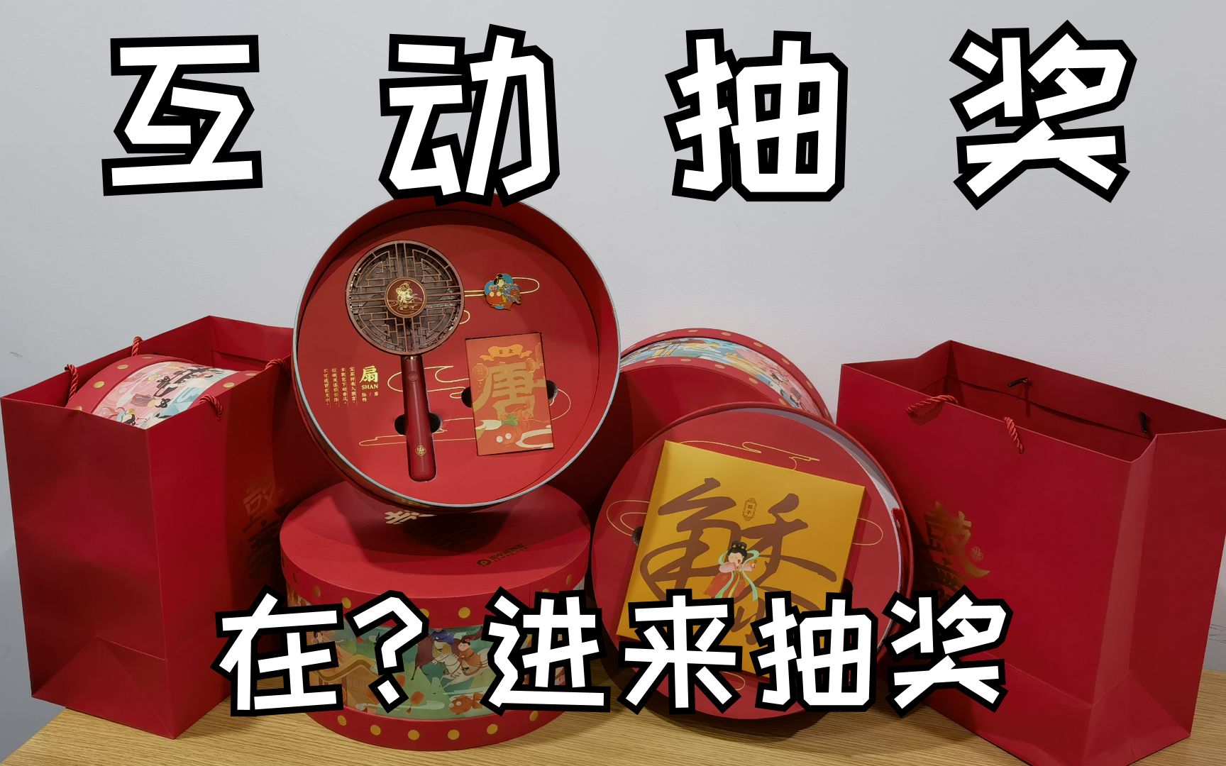 【互动抽奖】在?进来抽奖啦,送出五份雷电端午礼盒!