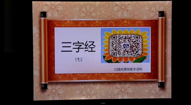 学习篇:三字经第七讲,玉不琢不成器人不学不知义