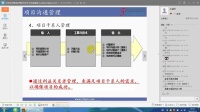 19、项目沟通管理、案例论文讲解(8.27)