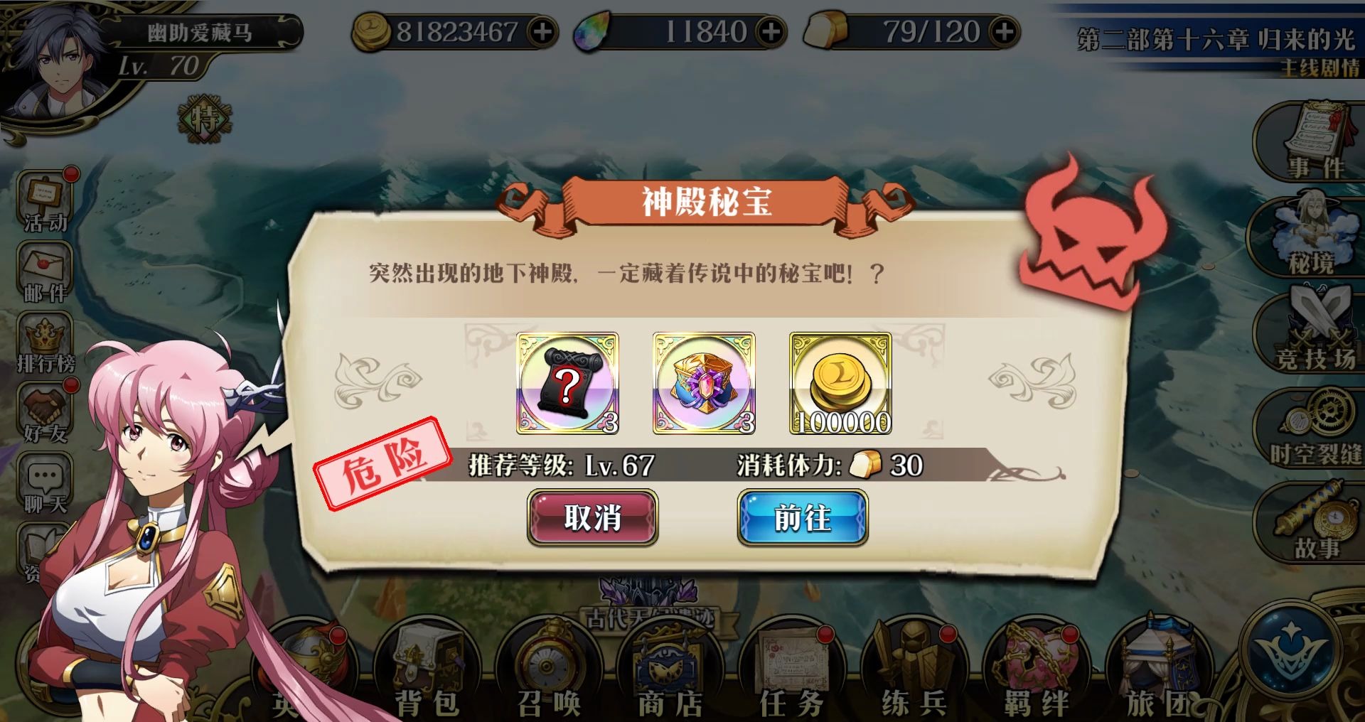 梦幻模拟战 神殿秘宝(大地图副本)