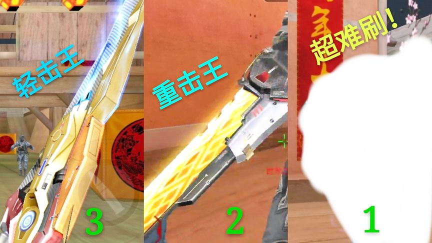 cf手游:这三把稀有近战武器,谁刷谁后悔,第1以前超难刷!