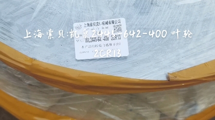WQ/WL2445-642-400不锈钢叶轮凯泉,东方,连成泵业WQ 叶轮凯泉,...