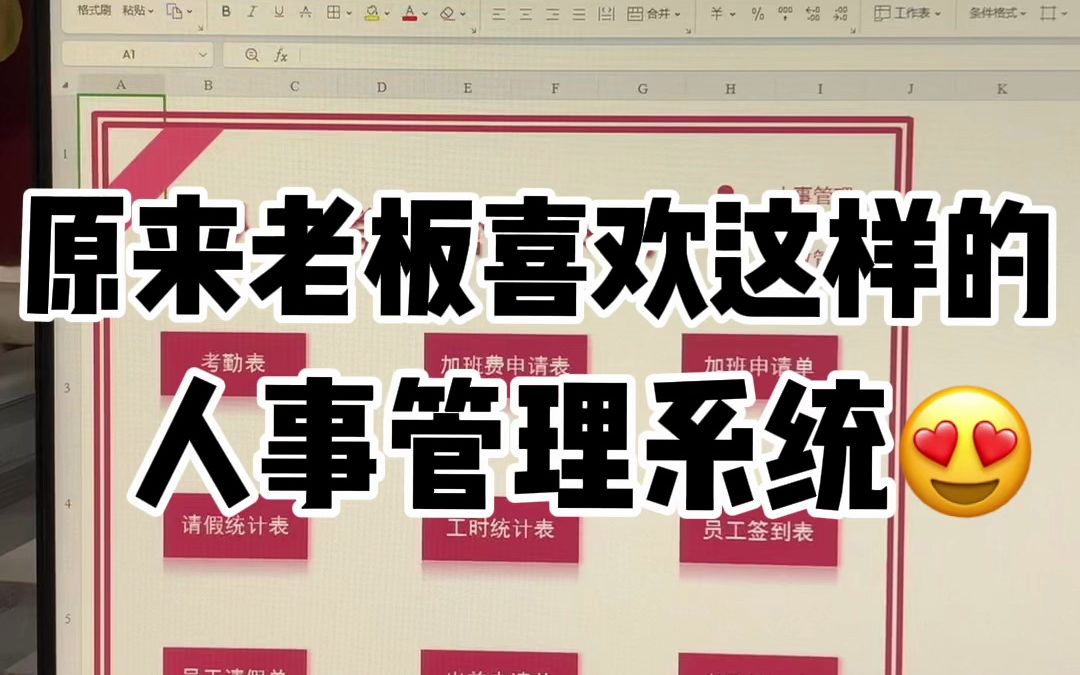 学到了,原来老板想要的人事管理系统是这样的,函数公式全覆盖,数据与...