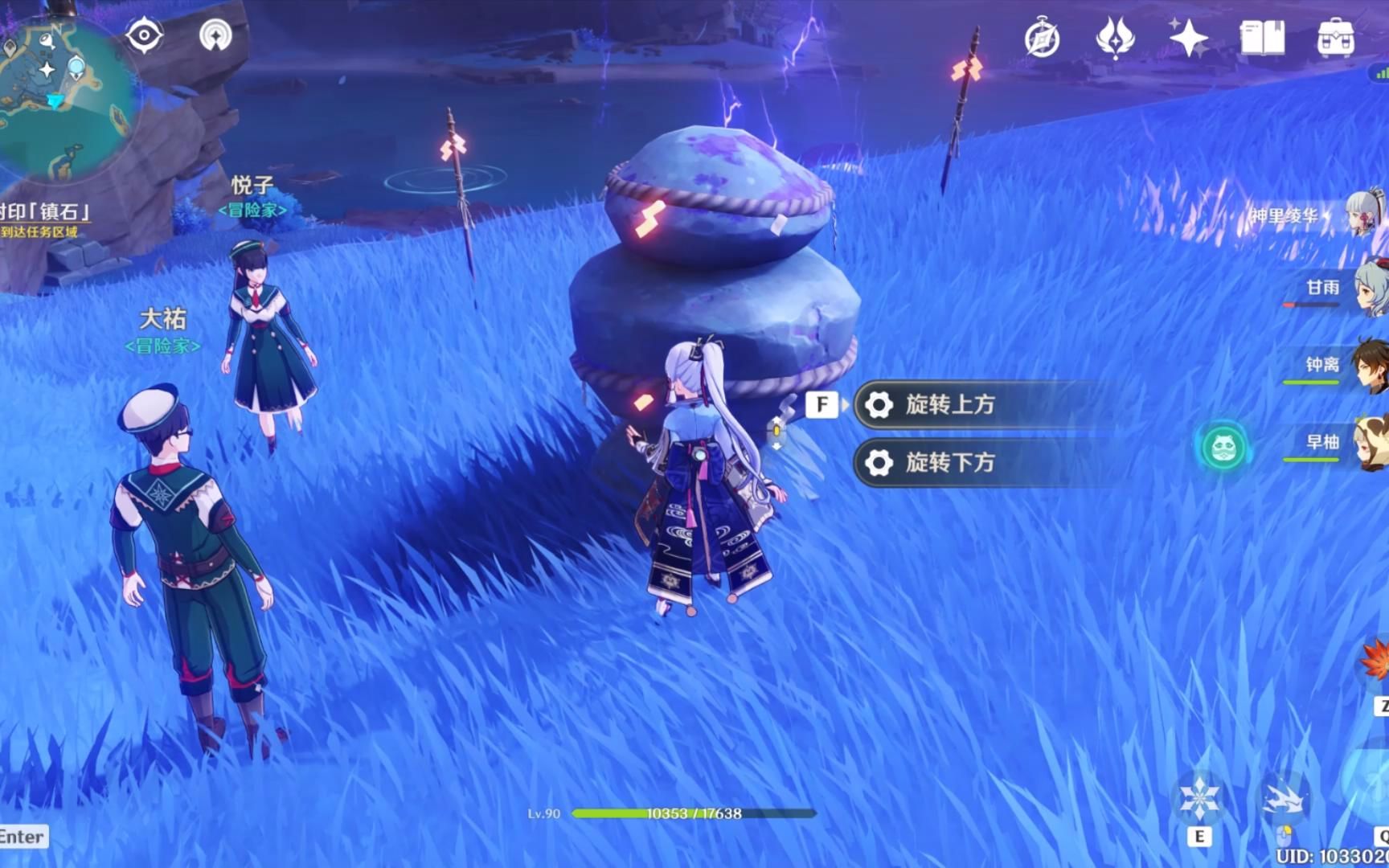 原神稻妻世界任务清籁逐雷记其一,探索清籁岛去了,顺便封印镇石。...