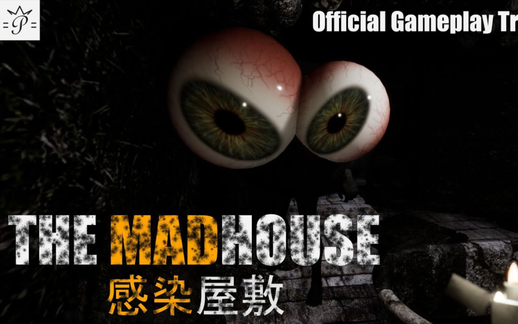 游戏推荐:日本重口味恐怖游戏《感染屋敷》_单机游戏热门视频