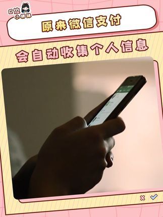 怪不得我朋友圈全是广告#微信#个人隐私 #科普一下 #冷知识 #隐私安全