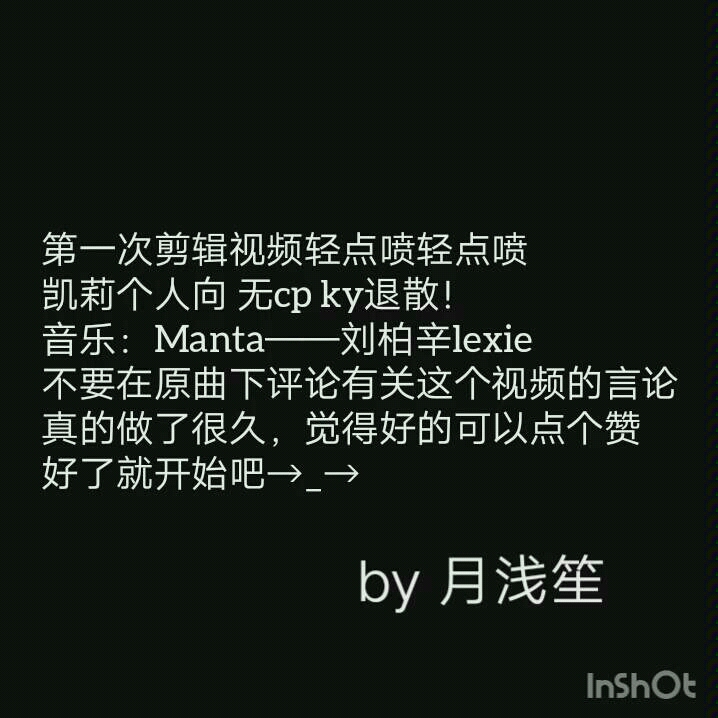 【凹凸世界――凯莉个人向剪辑】别找我了 我不需要多余的浪漫