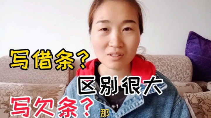 借钱欠条写不写还款日期,区别太大了,这些细节不注意亏大了