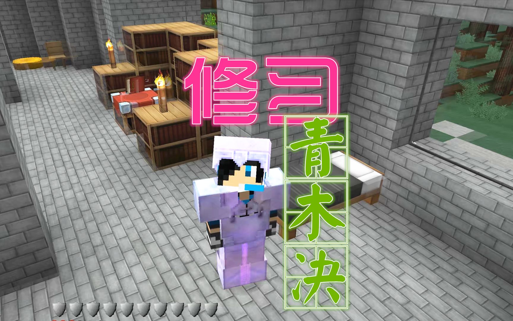 青木决与百草真经 血舞凡人修仙传#23-25