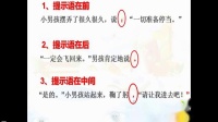 微课《如何正确使用提示语中的标点符号》