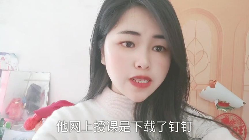 实拍钉钉网上上课 来看看上了一上午课的小学生是怎么说的