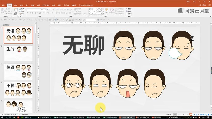 高效办公小技巧——快速显示桌面和切换窗口