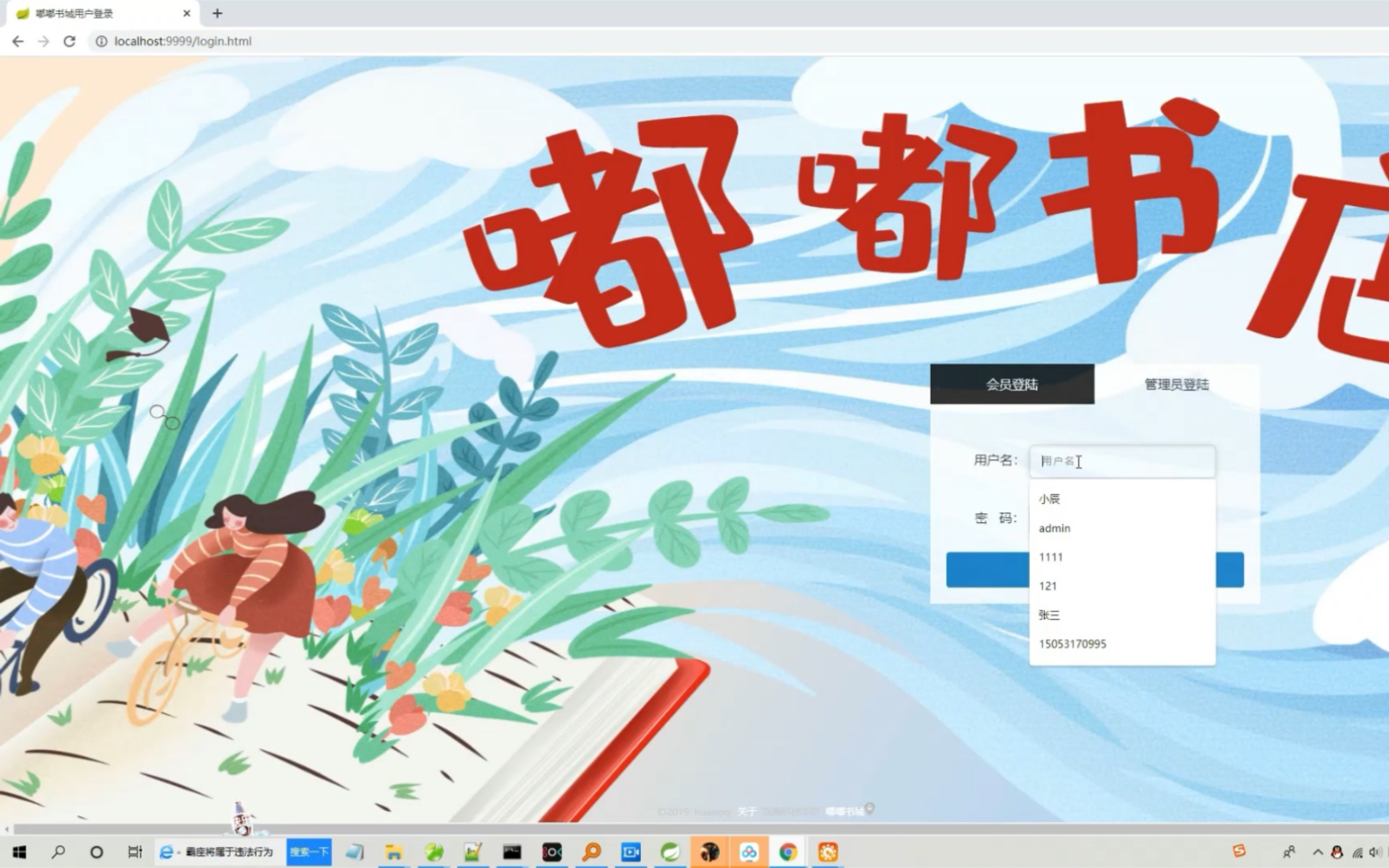 ...书商城系统(java+JSP+Springboot+maven+mysql+ThymeLeaf+FTP)