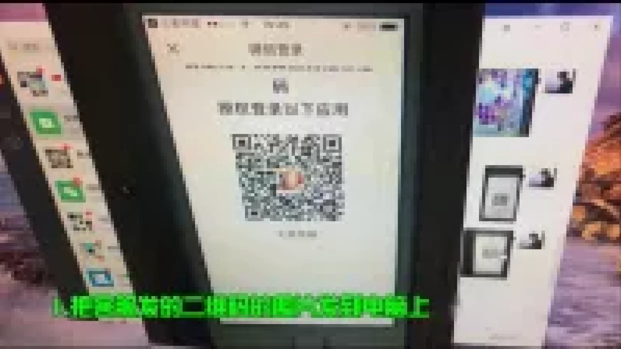 微信扫码登录游戏教程