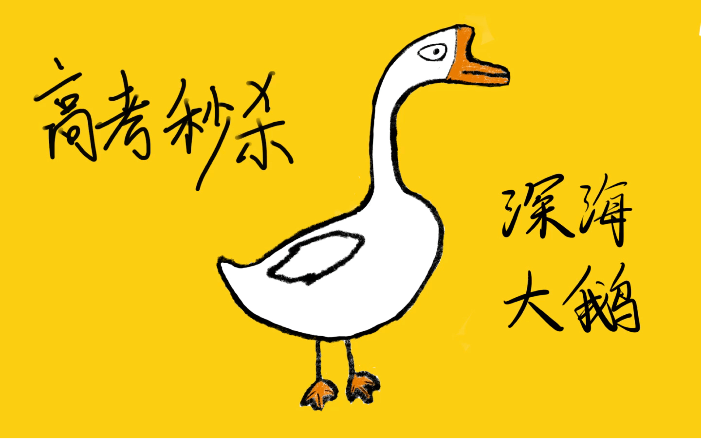 “做高考有机压轴的第一步,一定是把已知条件裁掉啊”——高一竞赛...