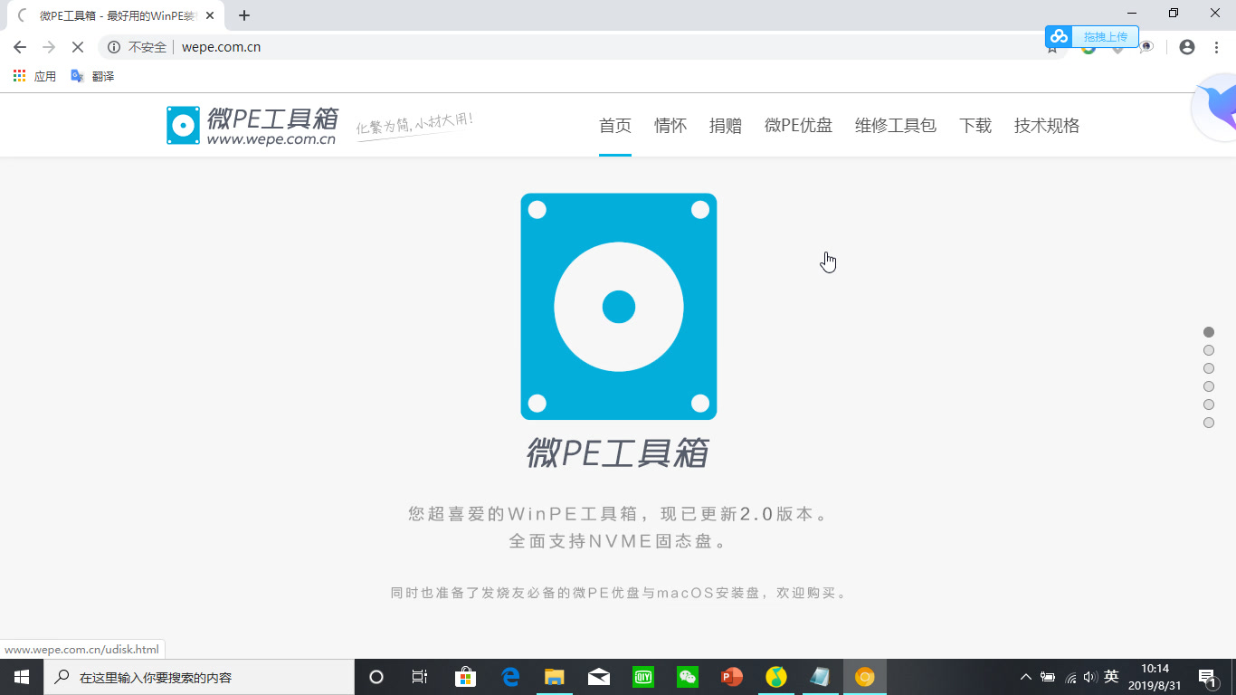 用PE安装系统?有这一个就够了