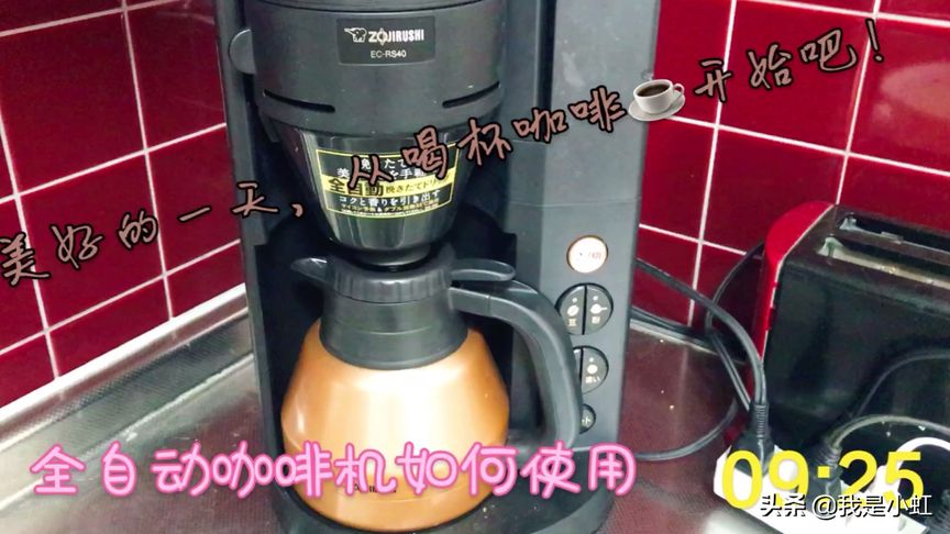原创视频!全自动咖啡机的使用～^_^第一次做长视频,请多关照!