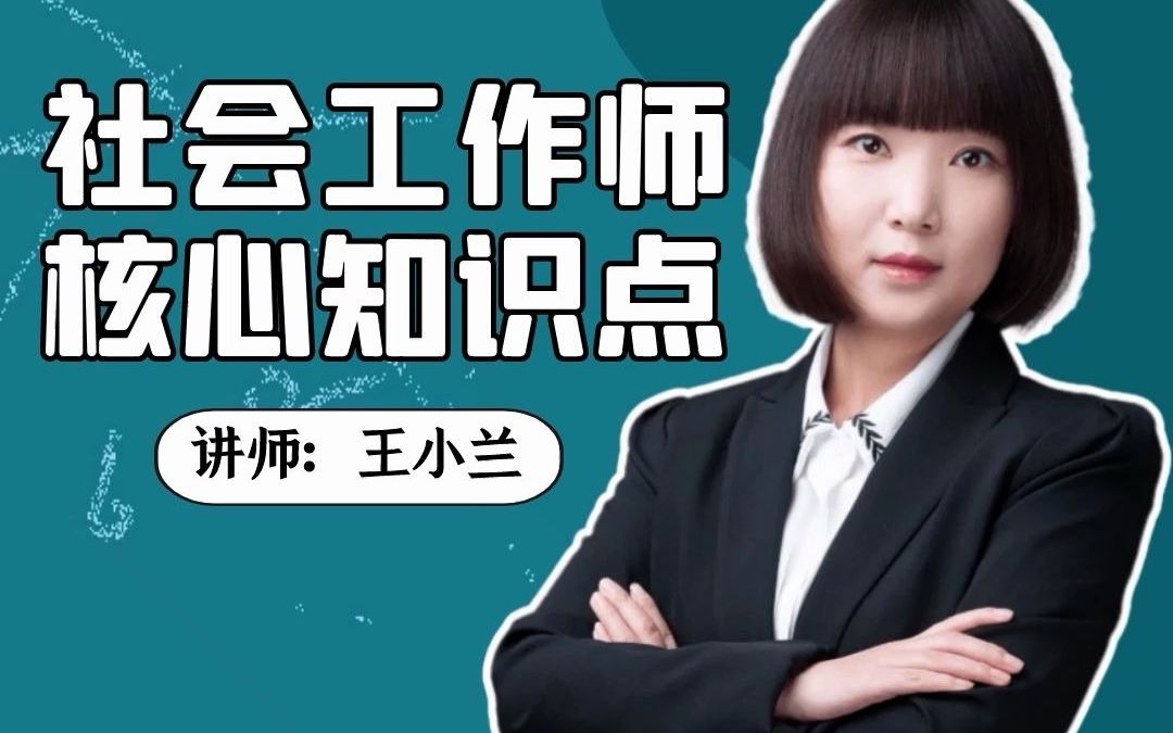 ߌ�2021社工综合能力-危机的分类✅