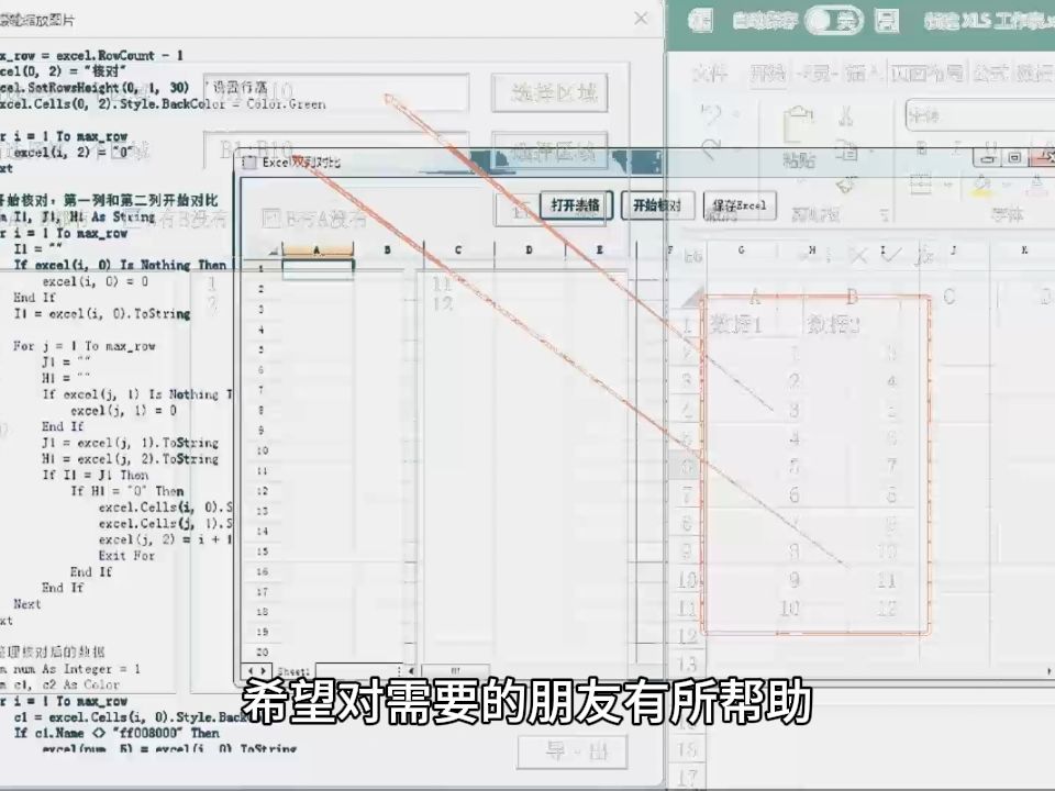 表格怎么进行筛选?如何在多列中找出重复值?
