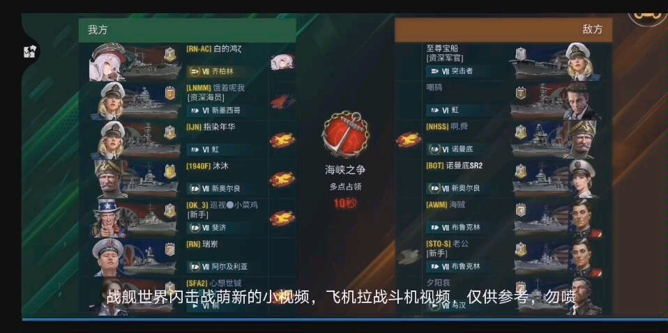 航母战斗机缠斗初级教学《战舰世界闪击战》拉战斗机教学