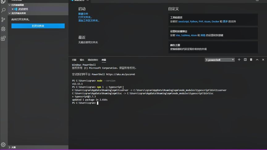 07-安装解析TS的工具包