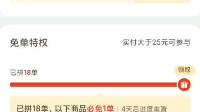 拼多多满15单免一单,原来是真的。