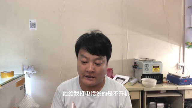 手机不开机,电流表检测主板,这样完美修复