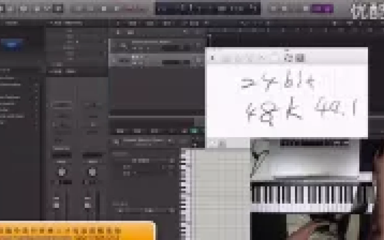 ...学习教程-刘瀚中编曲培训班录音混音教程-2448录音编曲环境采样设定