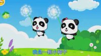 宝宝巴士 奇妙的种子 亲子游戏 蒲公英 豌豆 雪球滚滚解说
