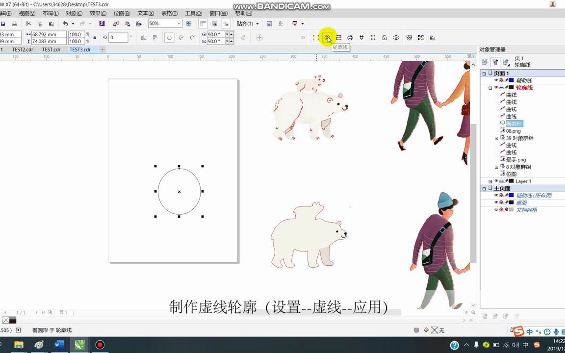 2 CDR插件其他功能