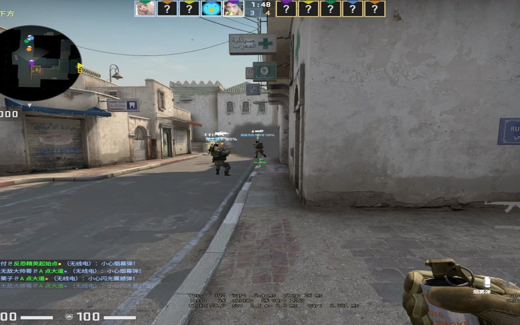 2070s 5800x csgo帧数测试 设置最大fps300