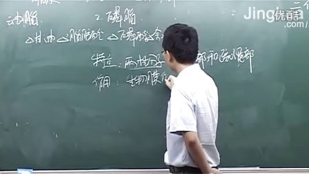 【骁战生物】一轮复习 必修1、必修2(1-3)第1讲 细胞的分子组成2