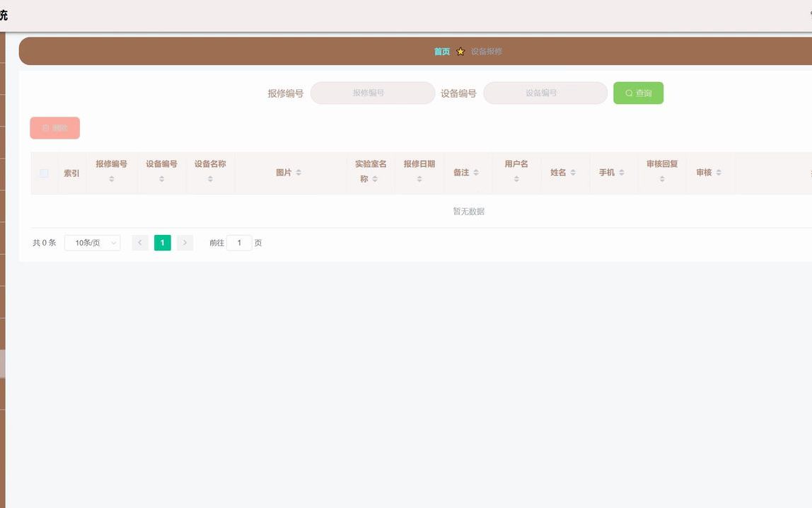 计算机毕业设计python+nodejs+Vue实验室设备管理系统_d8y36