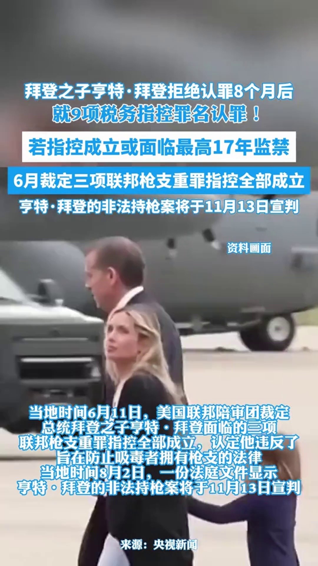 ...认罪8个月后 ,就9项税务指控罪名认罪!若指控成立或面临最高17年监禁