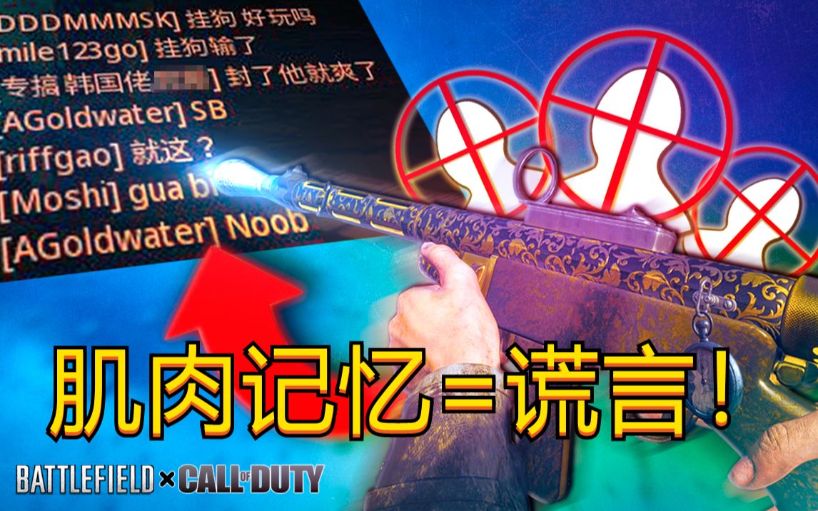 5分钟帮你纠正对瞄准的认知!快速突破枪法瓶颈!