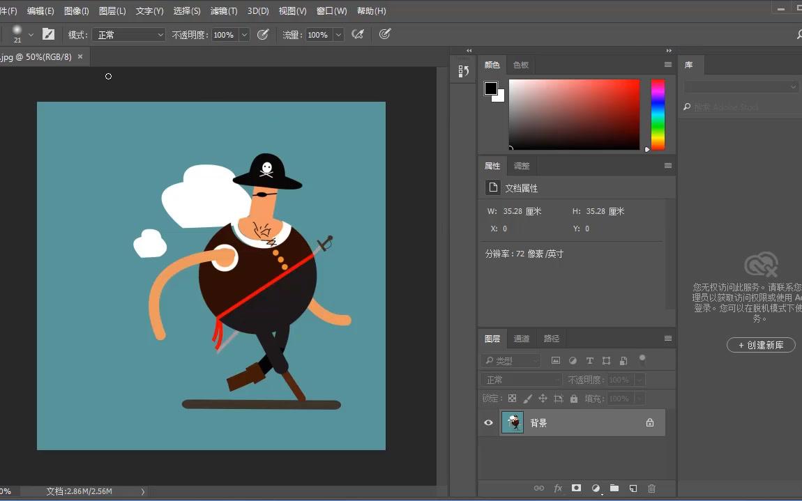 2018PS入门 第一章基础操作