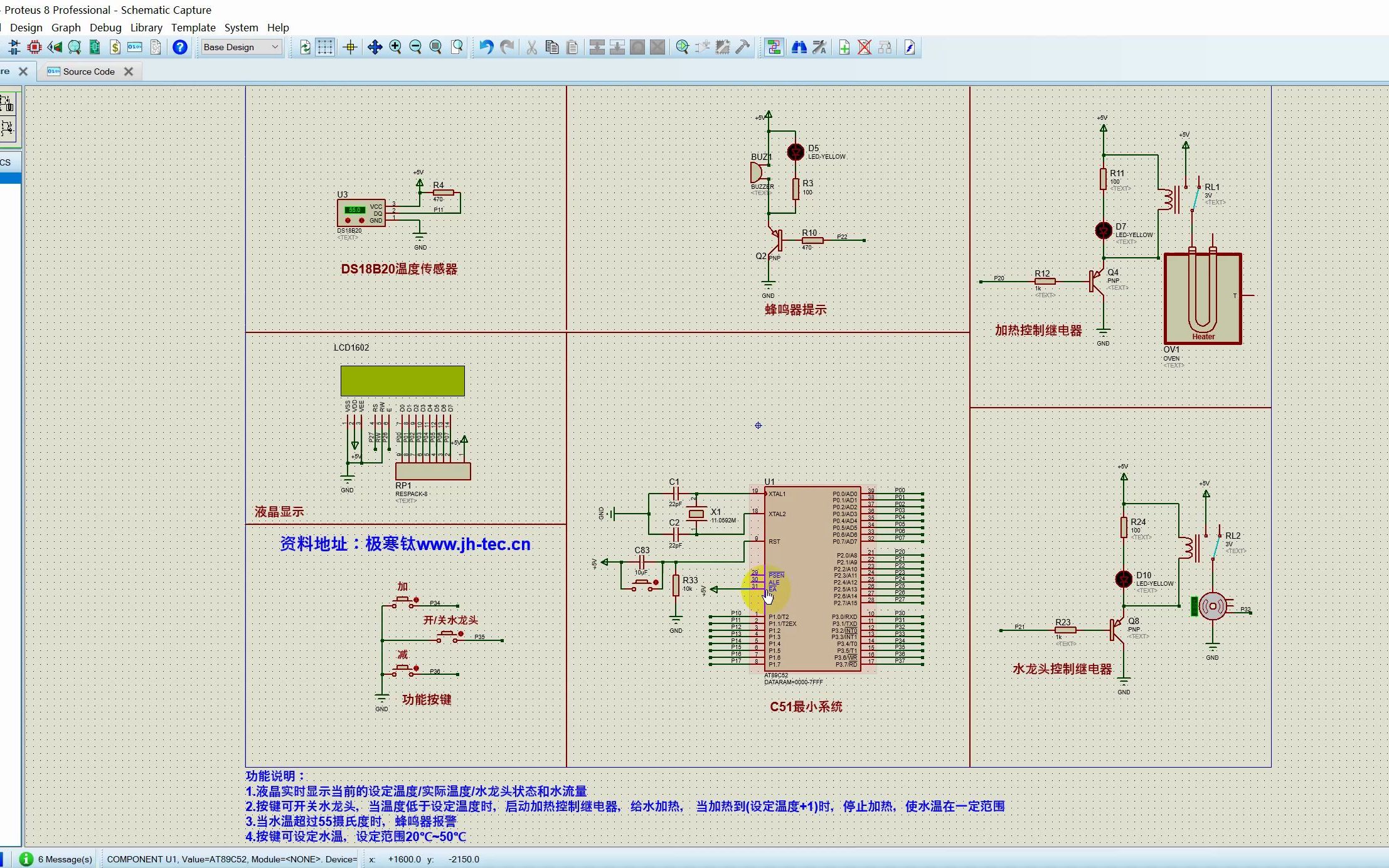 0409基于51单片机的智能水龙头控制系统Proteus仿真