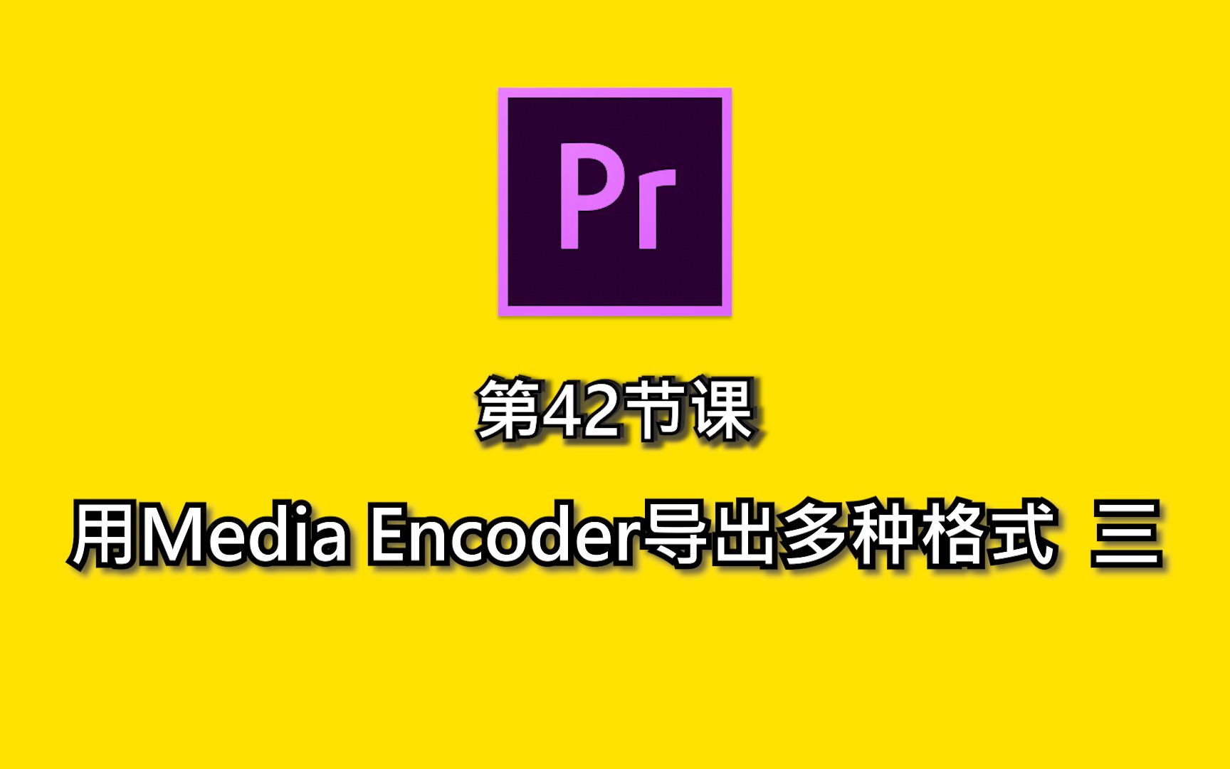 PR与ME的交互使用方法【三】