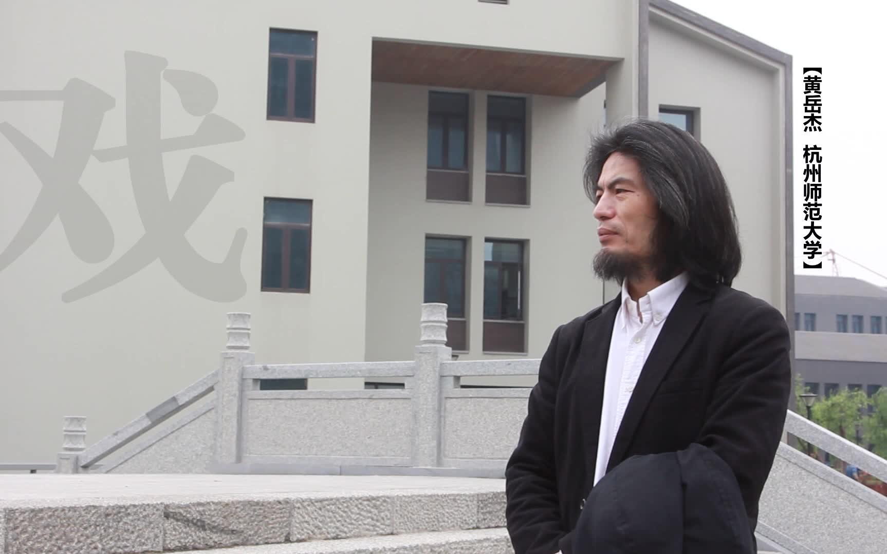 黄岳杰 | 杭州师范大学最美教师宣传片