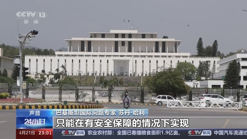[24小时]全球安全倡议提出两周年·国际人士认为 全球安全倡议为消除...