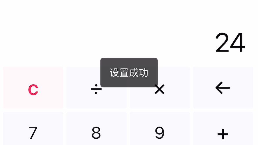 房贷计算器 苹果审核演示视频