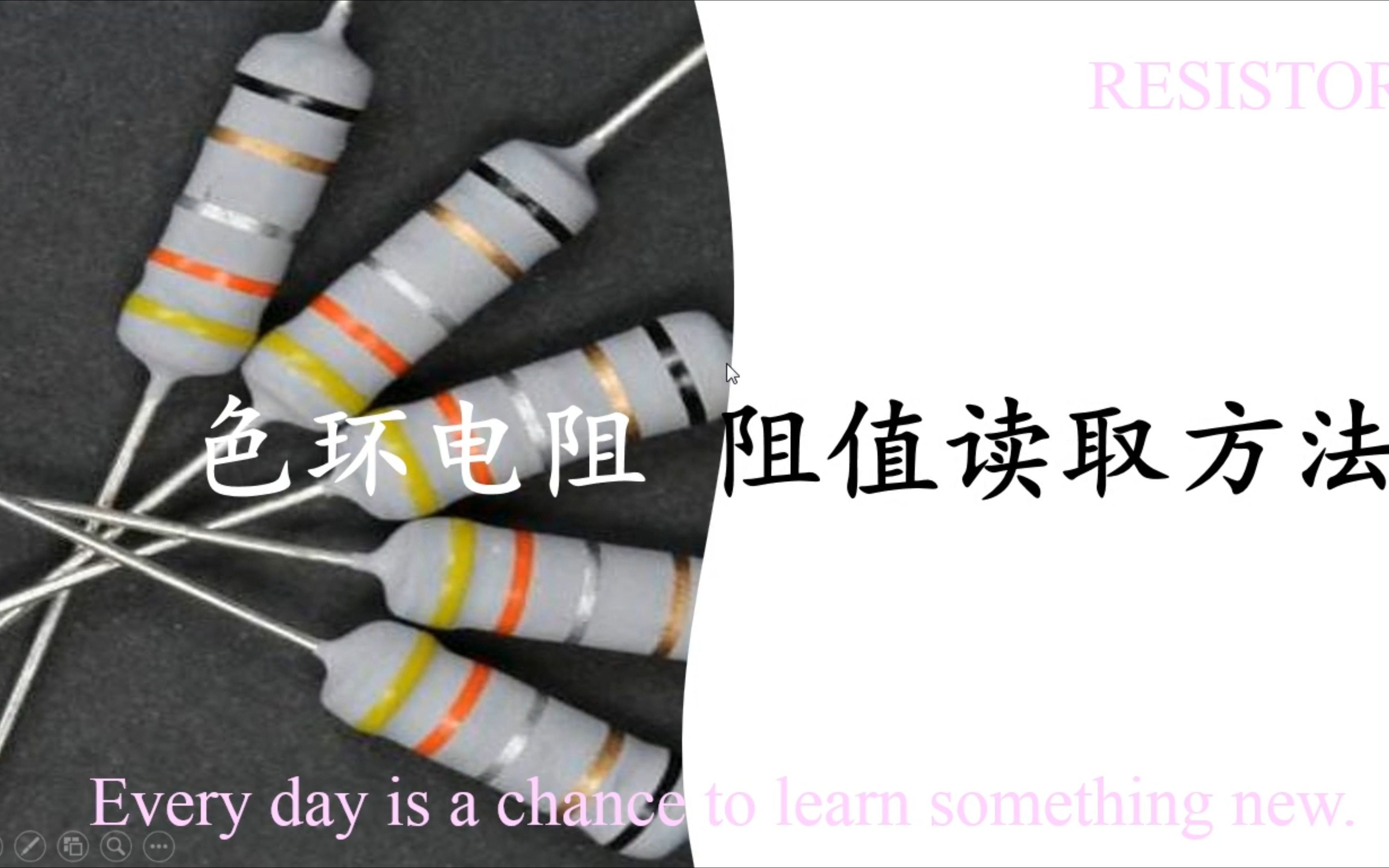 色环电阻阻值读取方法,首端确定及相关国标介绍