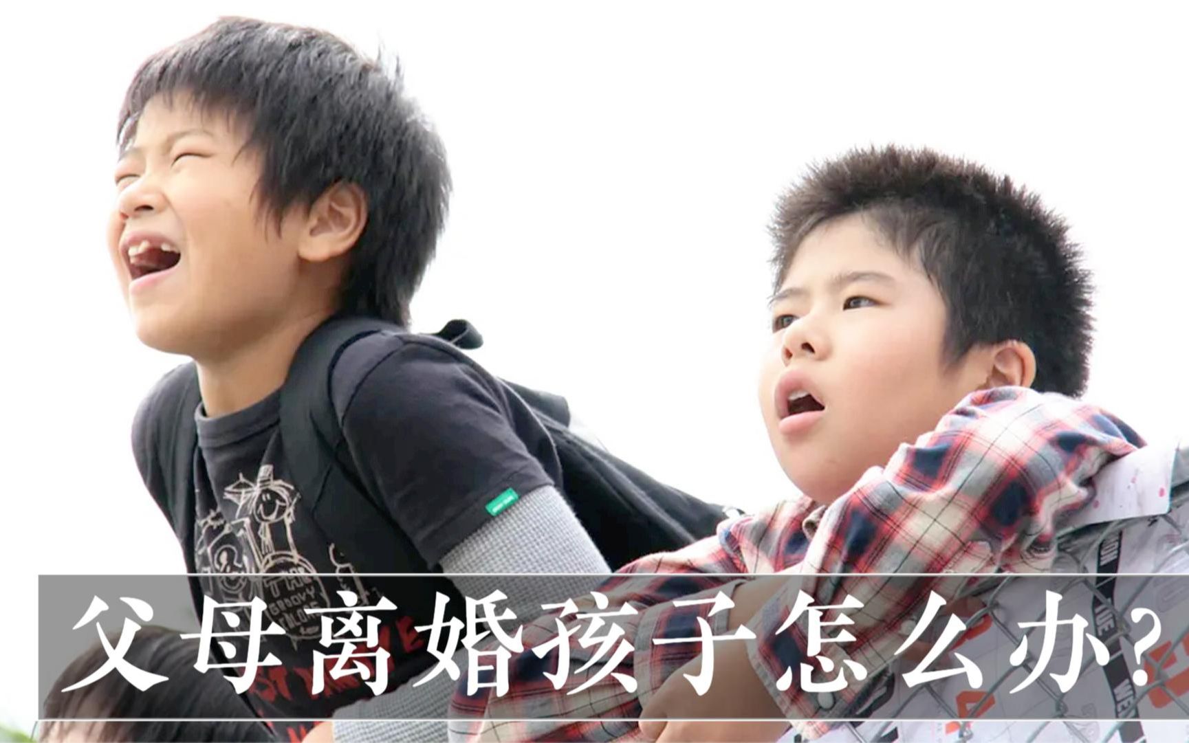 爸妈离婚孩子怎么办?一部疗愈人心的日本电影,是枝裕和《奇迹》