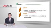 建2019中级经济师-经济基础-财政-04(第十四章税收制度).mp4