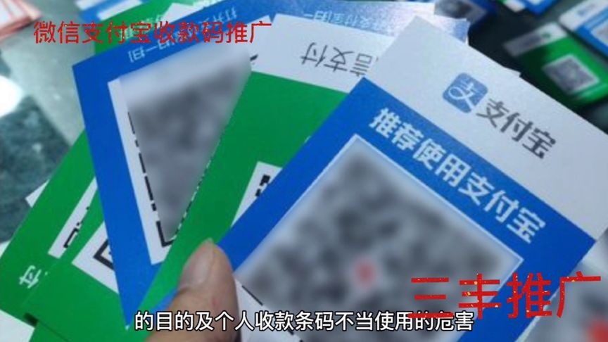 微信收款码推广