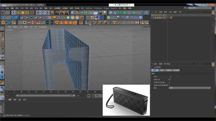 C4D电商美工--收音机建模C4D电子产品建模C4D零基础教程