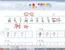 人教版一年级语文上册《秋天》课文教学.wmv