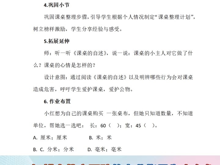 山东鲁歌教育在第二届山东省劳动教育课程资源开发竞赛中斩获佳绩