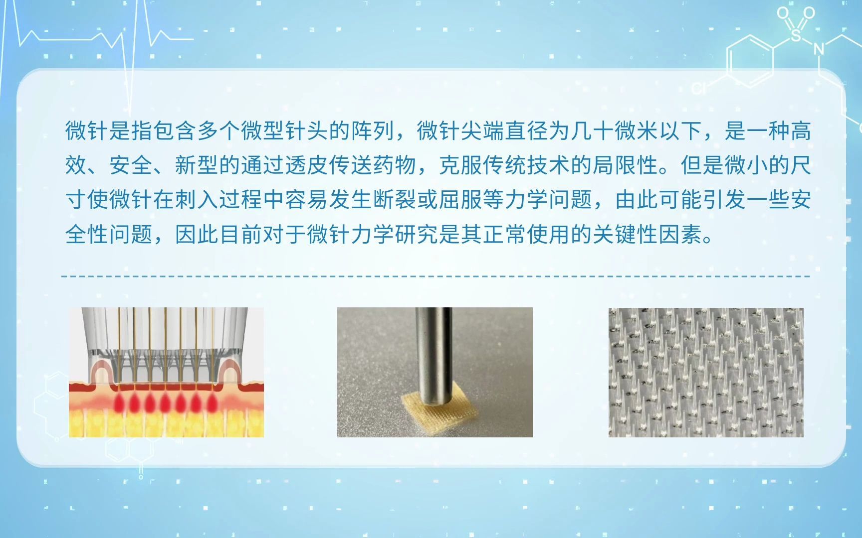 #质构仪医药#美国FTC质构仪对微针强度的测试