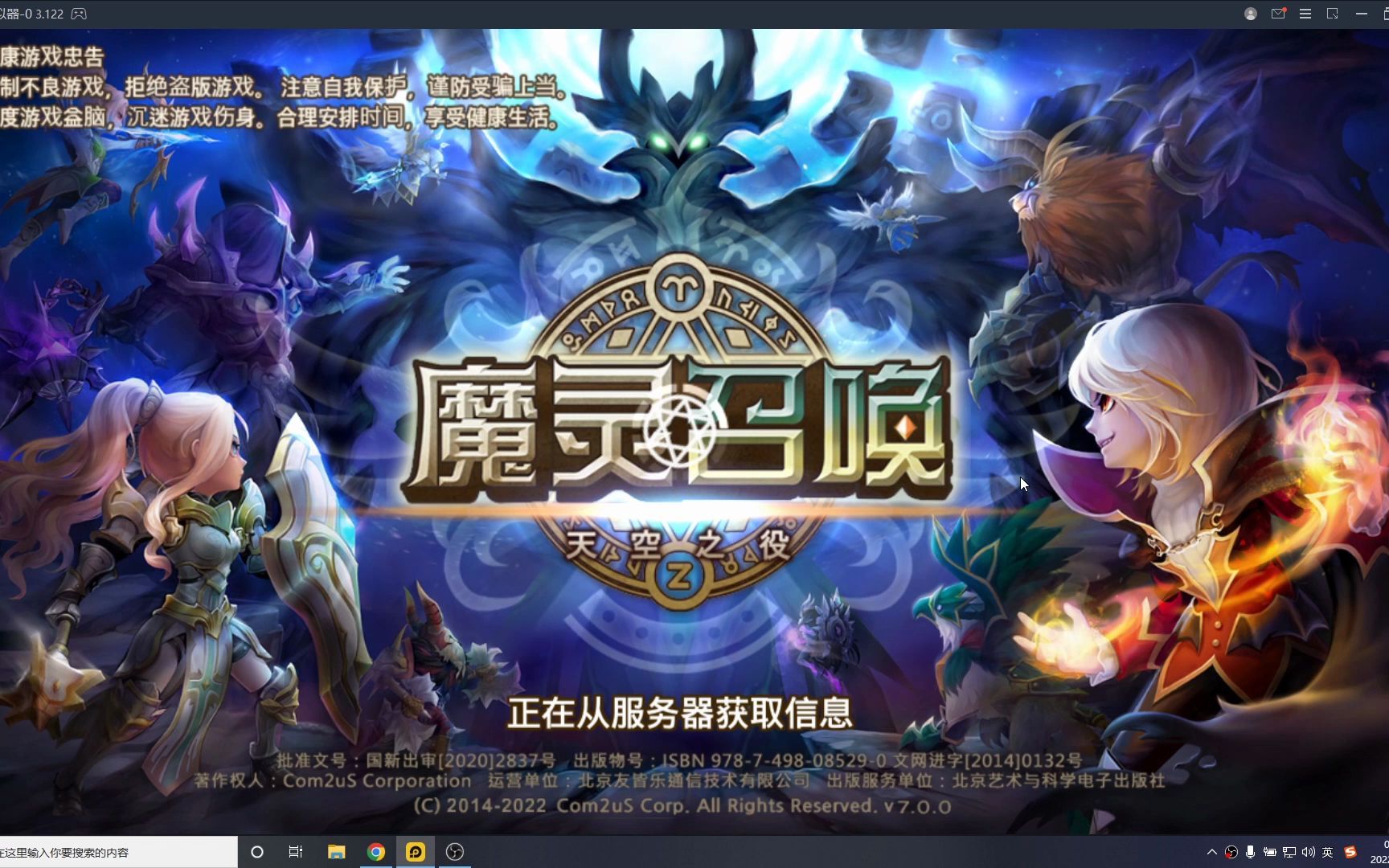 ewoMail批量创建账号接收魔灵召唤验证码